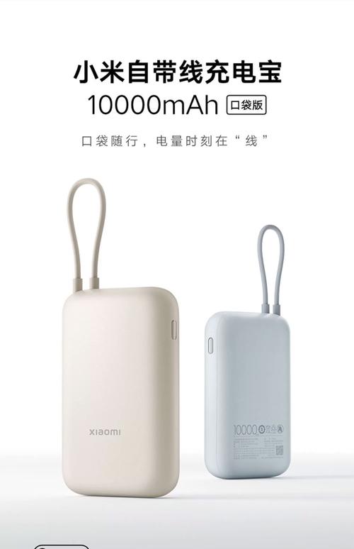 有免费使用的充电宝吗截图