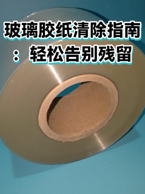 广告纸胶如何清除图标