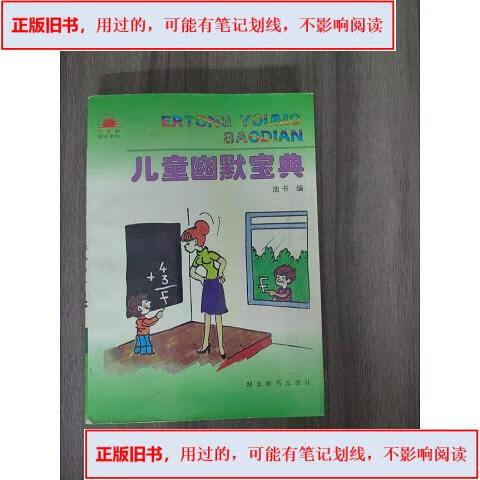 男人叫你宝,幽默回复游戏截图
