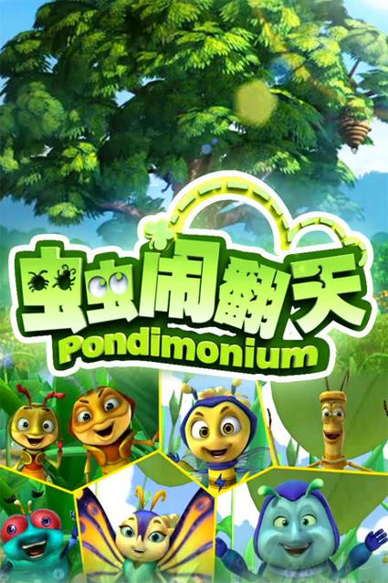 虫虫动画片叫什么名字图标