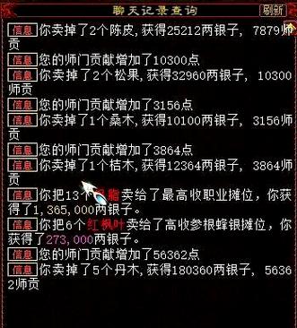 大话2赚钱的职业图标