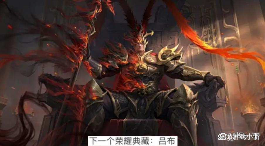 吕布伤害最高铭文图标