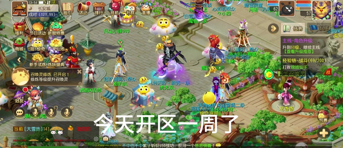 梦幻手游经验链截图