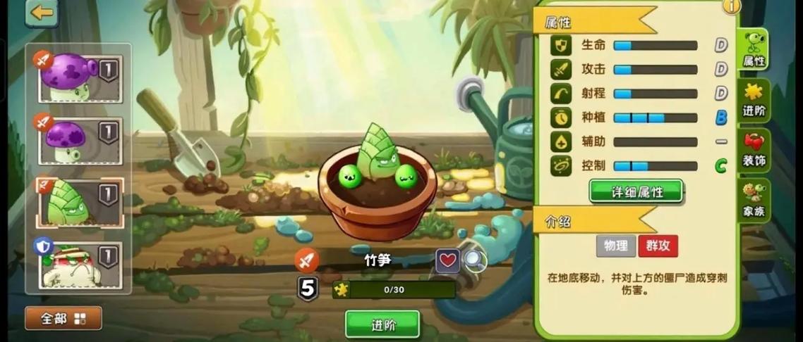植物大战僵尸2植物大战僵尸2特色图标