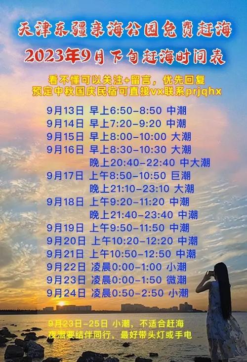 赶海潮汐表查询图标