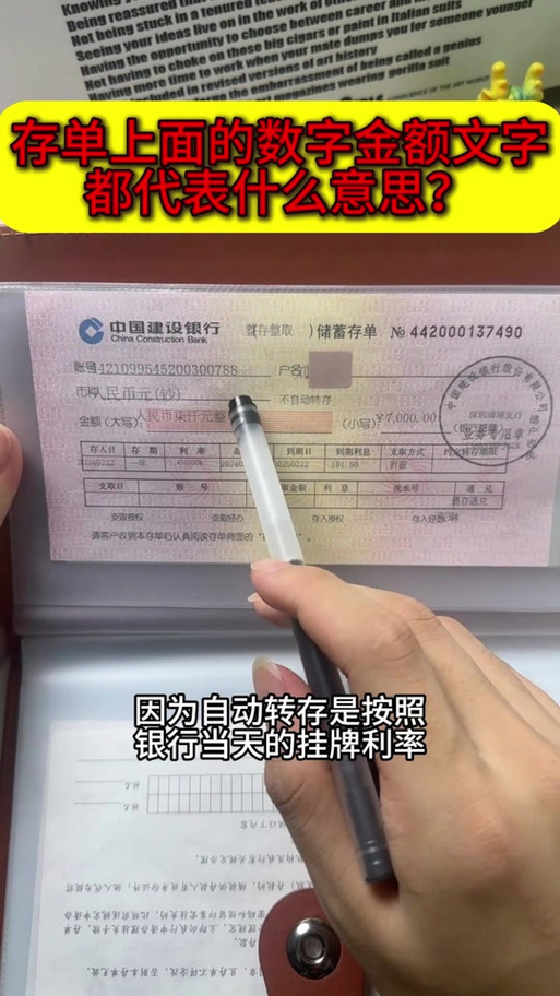 纸质存单密码在哪里看图标