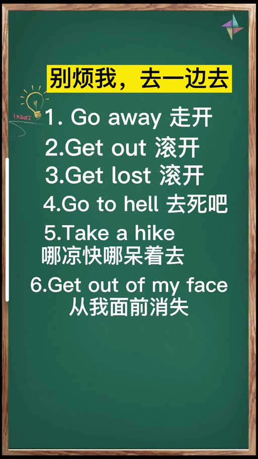 滚开 英文截图