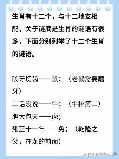 顺藤摸瓜打一生肖是什么图标