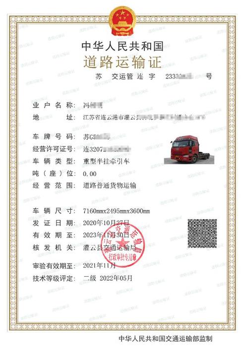 货车道路运输证怎么年审