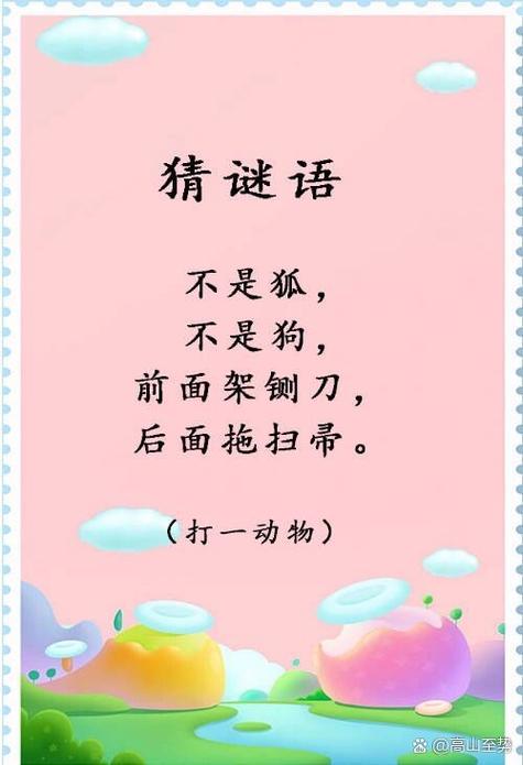 下载旧版猜谜语图标
