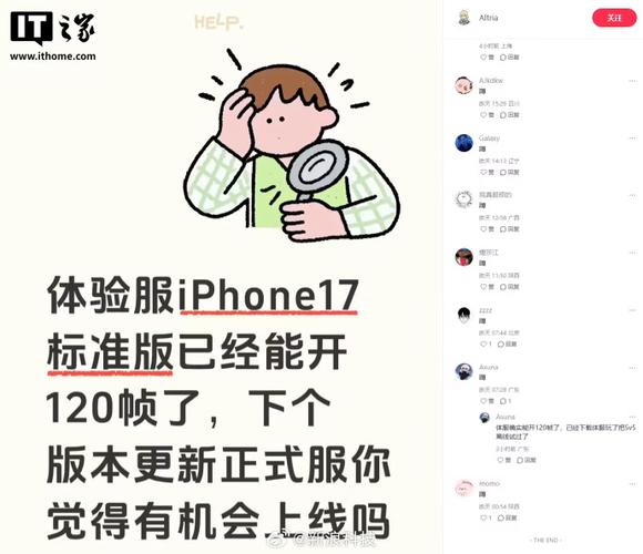 苹果17适配王者120了吗