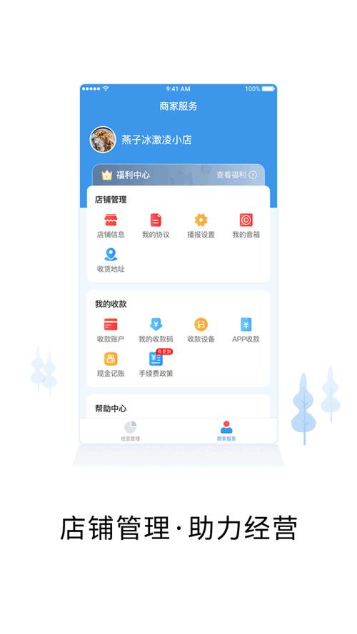 电信智慧门户安卓缩略图