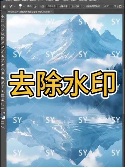 ps怎么去水印最简单截图