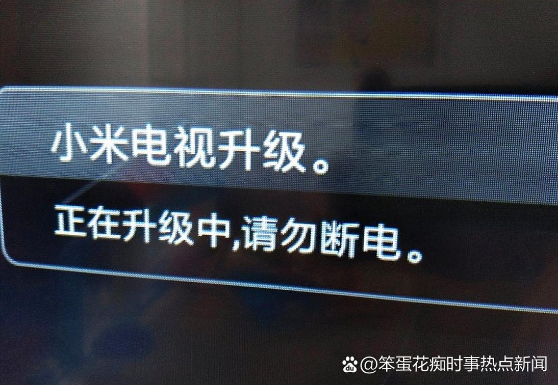 小米电视 屏蔽广告截图