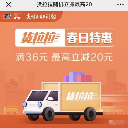 在哪里叫货拉拉比较便宜图标