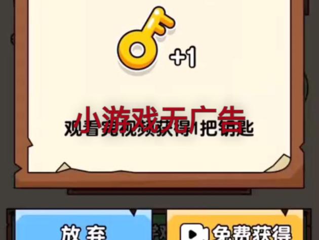 小游戏不看广告图标
