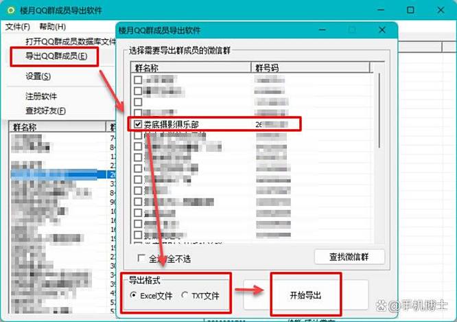 一键清空QQ群文件截图