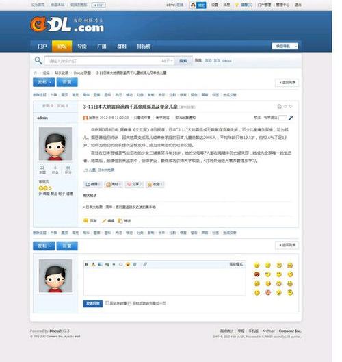 discuz社区动力网页版图标