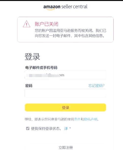 明明密码对却登录不上图标