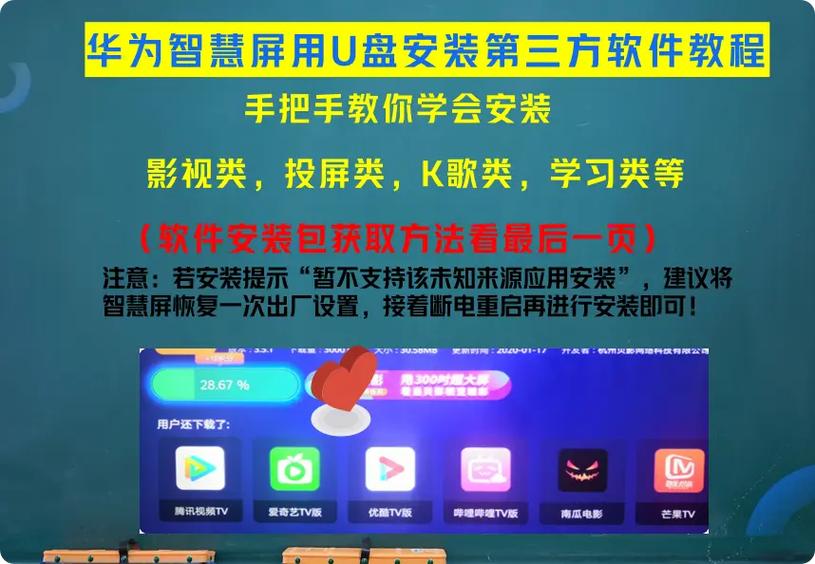 第三方软件的安装方法