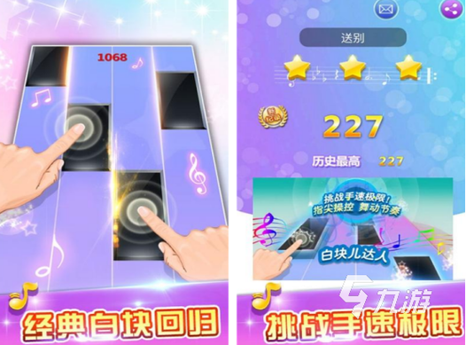 牛人手机弹琴游戏图标