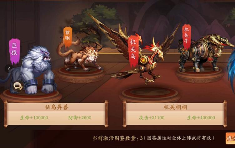 口袋神兽三国志三个结局图标