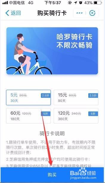 哈啰单车包月图标