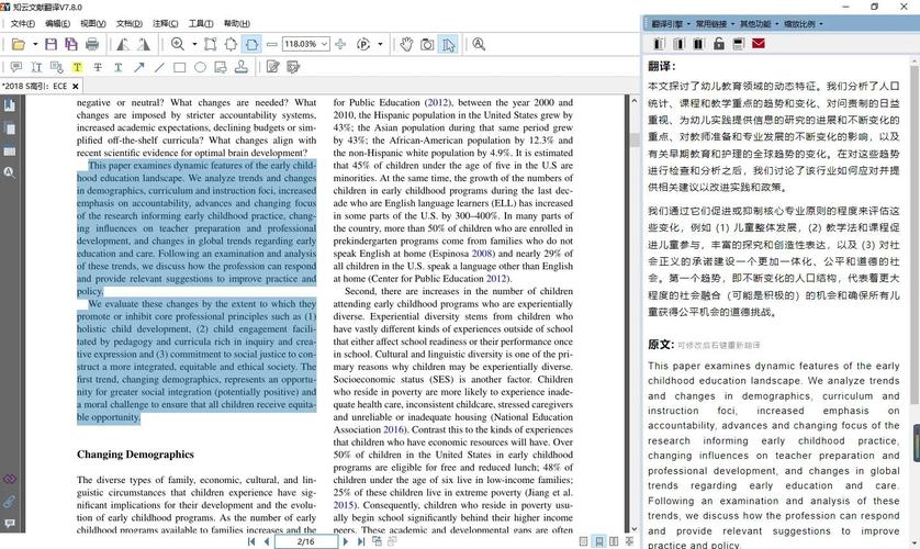 知云文献翻译有平板版吗图标