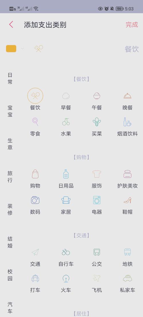 浙江交投杭金衢怎么开票图标