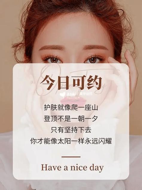 面部护理发朋友圈说说截图