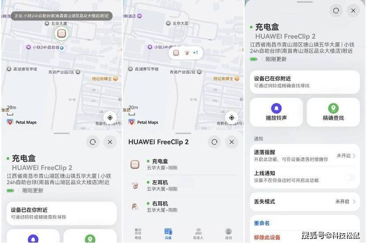 华为手机查找定位图标