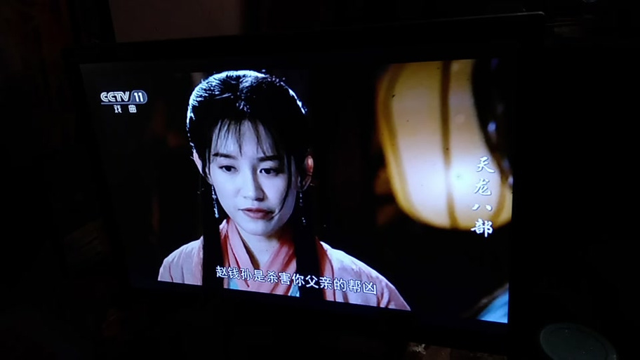 2023新天龙八部免费观看图标