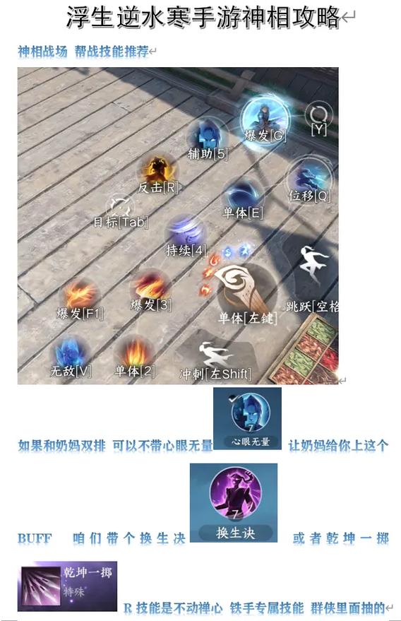 逆水寒神相1.2版本玩攻略图标