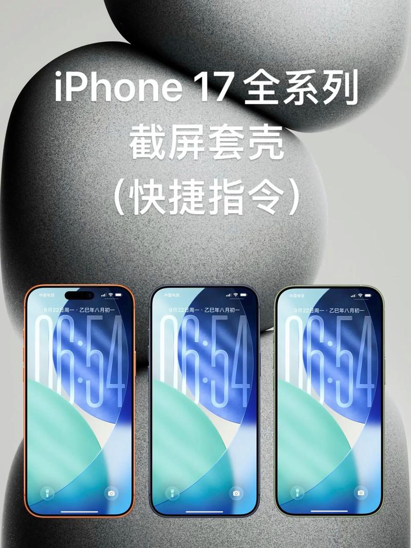 苹果17截屏快捷键怎么设置图标