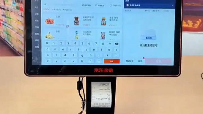 京东收银系统官网