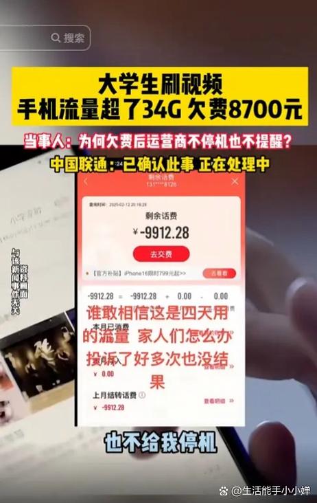 刷视频一小时大概需要多少G图标