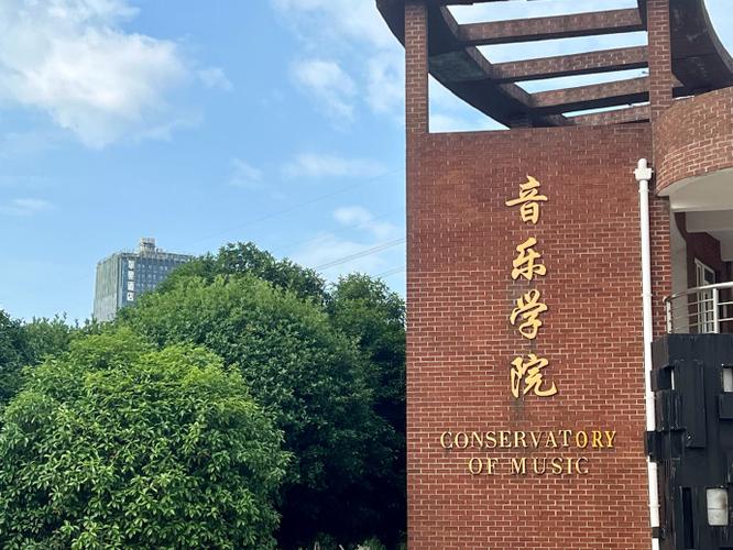 南昌师范学院瑶湖校区图标