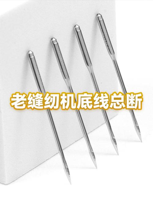 老式缝纫机线总是断图标