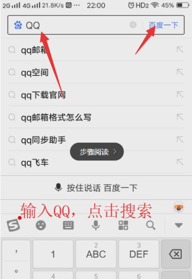 qqhdmini下载截图