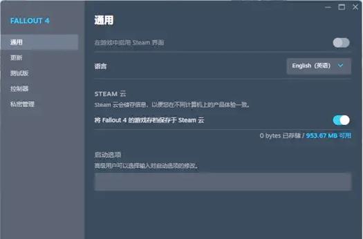 steam网吧云存档截图