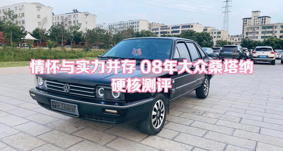 桑塔纳测评图标