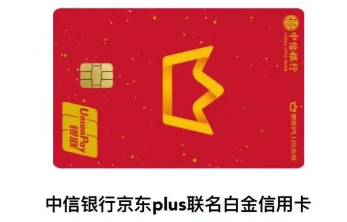 京东plus联名卡是什么意思图标