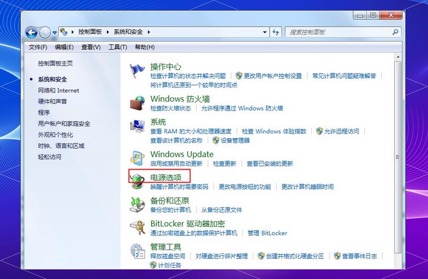 笔记本电脑亮度设置图标