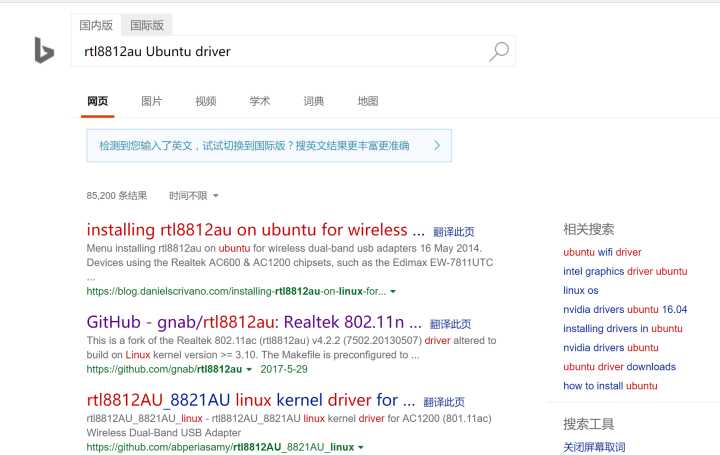 bing国际版和国内版区别图标