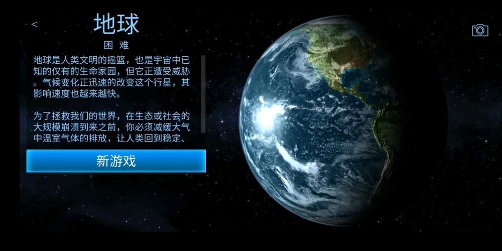 terragenesis地球截图