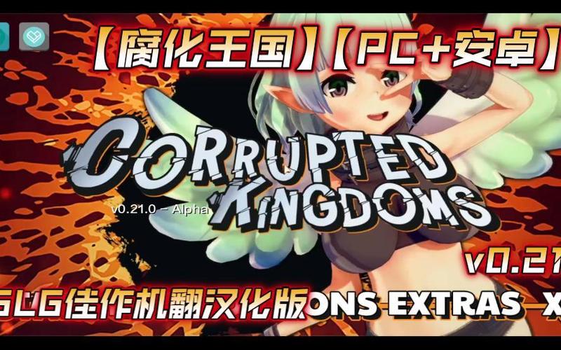 腐化王国最新版图标