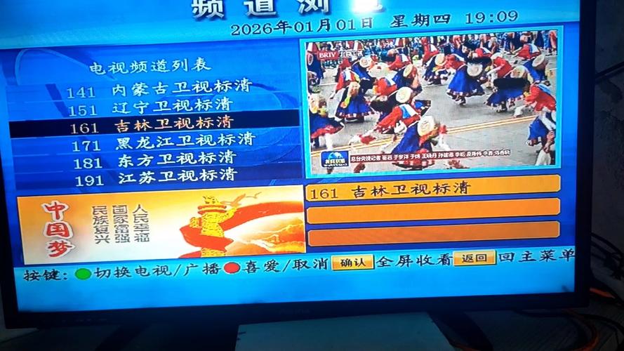 机顶盒重新搜索频道图标