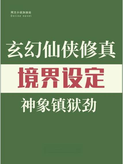 神象镇狱劲有几种截图