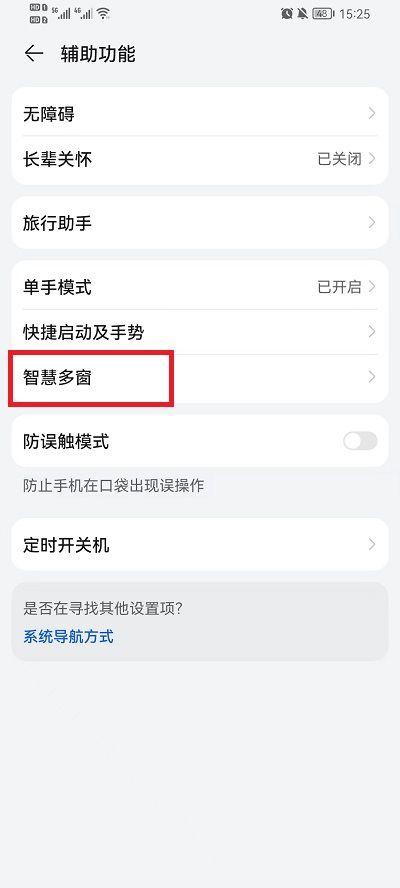 荣耀小窗口怎么弄出来