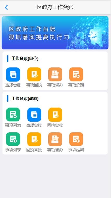 中国烟草移动办公oa软件图标
